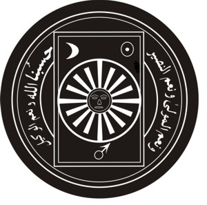 Golden Bronze Arabic Cazimi Moon Talisman