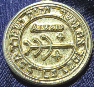 Golden Bronze Fixed Star Alkaid Protection Talisman