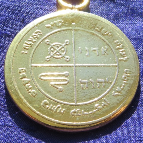 Third Jupiter Pentacle from the Greater Key of Solomon