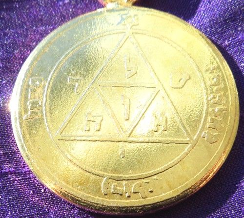 Third Mars Pentacle from the Greater Key of Solomon