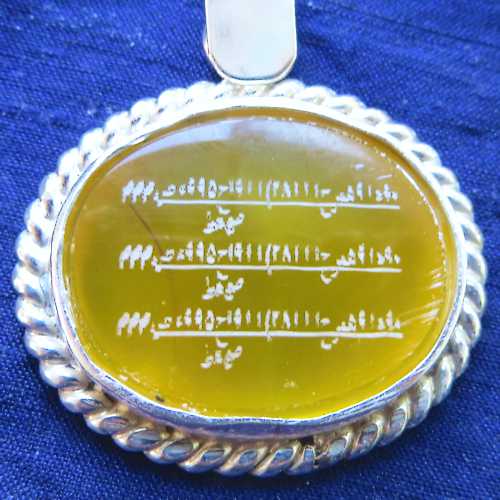 Sun Leo Sufi Agate Wealth Talisman