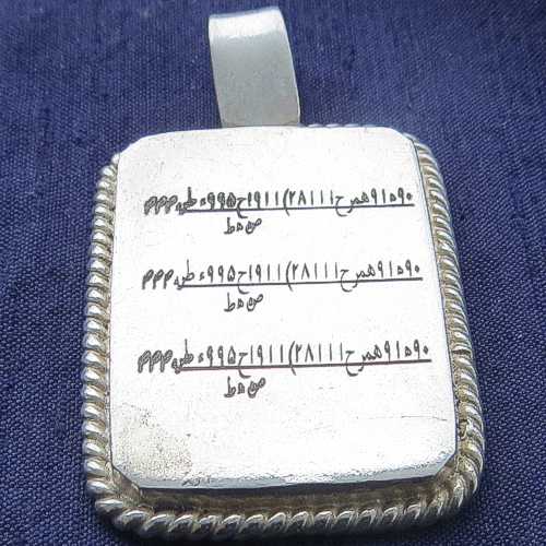 Sun Leo Sufi Silver Wealth Talisman