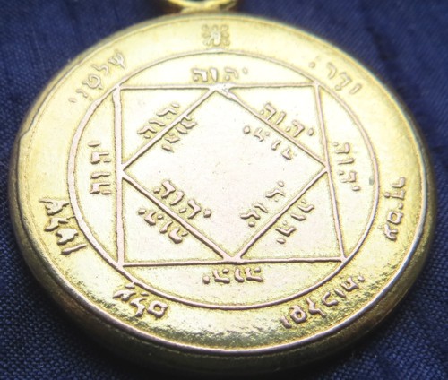 Third Sun Pentacle from the Greater Key of Solomon