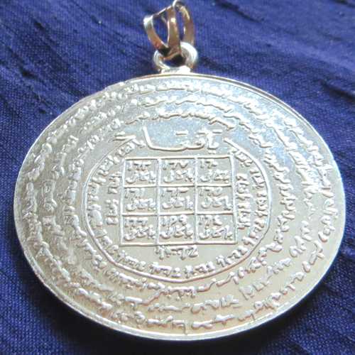 Silver Sun Sufi Magic Fame and Wealth Talisman